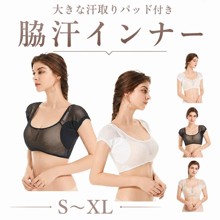 大きな汗取りパッド付き脇汗インナーS～XL【大きめ汗取りパッド付き】脇部分に吸水性の高い汗取りパッドを内蔵。気になる脇汗をしっかり吸収し、汗ジミ対策に役立ちます。【大切な衣類を汗ジミからガード】ブラウスやTシャツ、シャツ、スーツなどの汗染み...