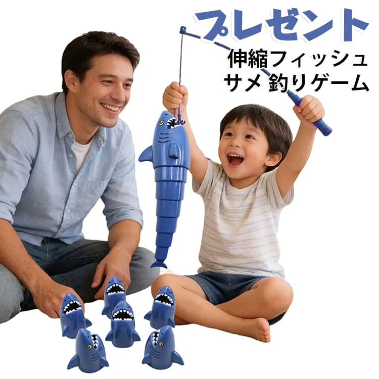 伸縮フィッシュ付きの釣りマスターセットで、子供から大人まで楽しめる対戦型テーブルゲームです。室内で遊べるので雨の日や自宅パーティーでも大活躍、親子や友達と盛り上がること間違いなし。友達や家族と、誰が一番長く釣りを楽しめるか、どれだけ多くの魚...