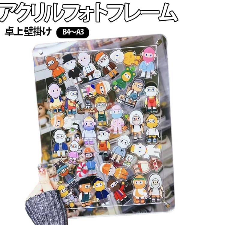 お気に入りの写真や推しのグッズを、透明感たっぷりに美しく飾れる卓上アクリルフォトフレームです！2枚の高透明アクリル板で挟み込むタイプなので、写真はもちろん、チェキやトレーディングカード、アクリルスタンド、ポストカード、さらに賞状やA4サイズ...
