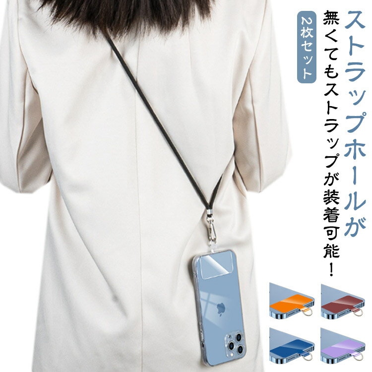 スマホにストラップをつけるためのクリアホルダー。端末とケースの間にストラップホルダーを挟み込むだけで、ストラップホールを付加します。装着感を感じさせない透明クリアホルダー。ケースに入れて端末と挟めば、ストラップひも付きケースに早変わり。着け...