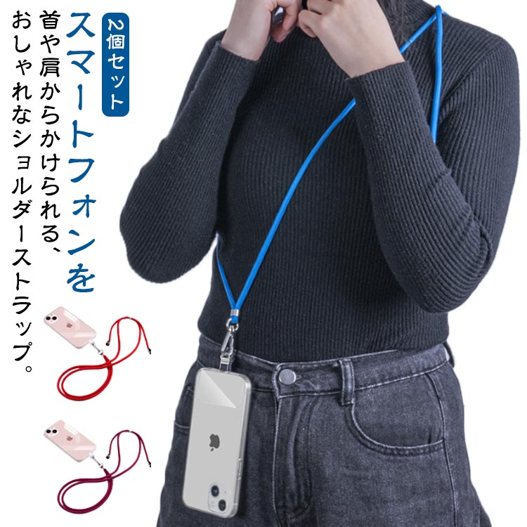 手ぶらで持ち歩き♪スマホに付けるだけでサッと取り出せる便利なスマホショルダーストラップ。バッグやポケットから出す手間なくサッと使えるから、急なシャッターチャンスもしっかりキャッチ。お好みのスマホケースにホルダーを挟むだけで簡単にショルダース...