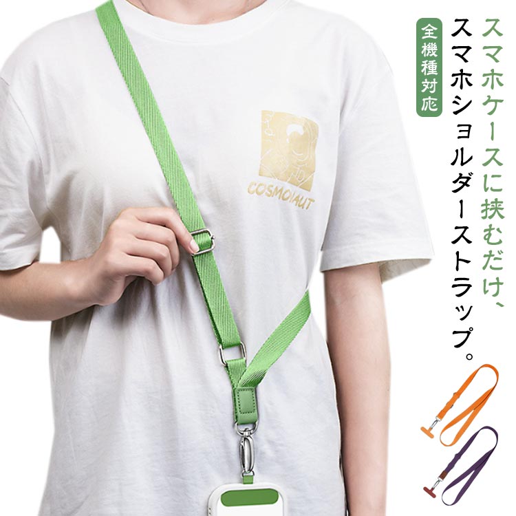 充電口のあるケースであれば、お気に入りのケースがストラップ付きのショルダーケースにトランスフォームすることが出来ます。肩掛けタイプでスマホを落とす心配もなく、ハンズフリーでスマートに持ち運べるスマホケースに！両手が空くスタイルは旅行にもぴっ...