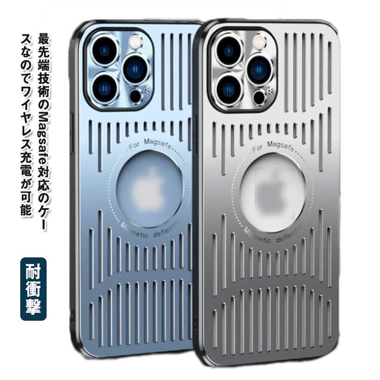 最先端技術のMagsafe対応のケースなのでワイヤレス充電が可能背面は通気性のあるデザインでサラサラな手触りの艶消しマットタイプ飛行機にも使われているアルミ素材は軽くて丈夫なので、落下しても傷から守りますカメラ周りもアルミ製を起用。レンズを...