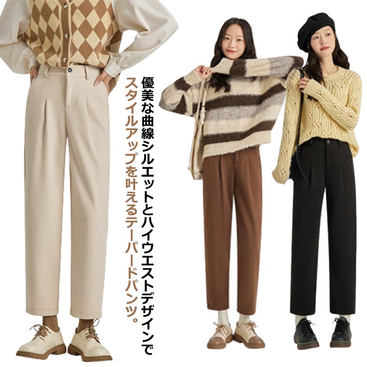 トレンド関係なく何年も履きこなせるものだから、パターンにこだわった美脚シルエットテーパードパンツ。裾幅が細くなりすぎないように、寸法をきちんと取りながらも脚のシルエットを細く綺麗に見せてくれるバランスに。さらっとした肌触りの、ウールライクな...