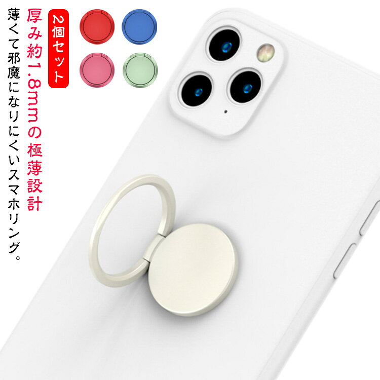 スマホの落下防止に役立つ、指を通してしっかりホールドできるスマホリングが登場。スマホやタブレットの落下防止＆片手でラクラク快適操作！指にかけて落下防止に、スマホスタンドとしても役立ちます。角度を調節するとスマホスタンドにもなるので長時間の動...