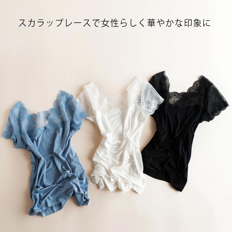 スカラップレースで女性らしく華やかな印象に襟元には繊細なスカラップレースを使用、着るだけでフェミニンな印象に。伸縮性のある柔らか素材で素肌にも優しい柔らかでしなやかな素材を使用。伸縮性もあり、程よくフィットします。さらっと1枚着た上に、ニッ...