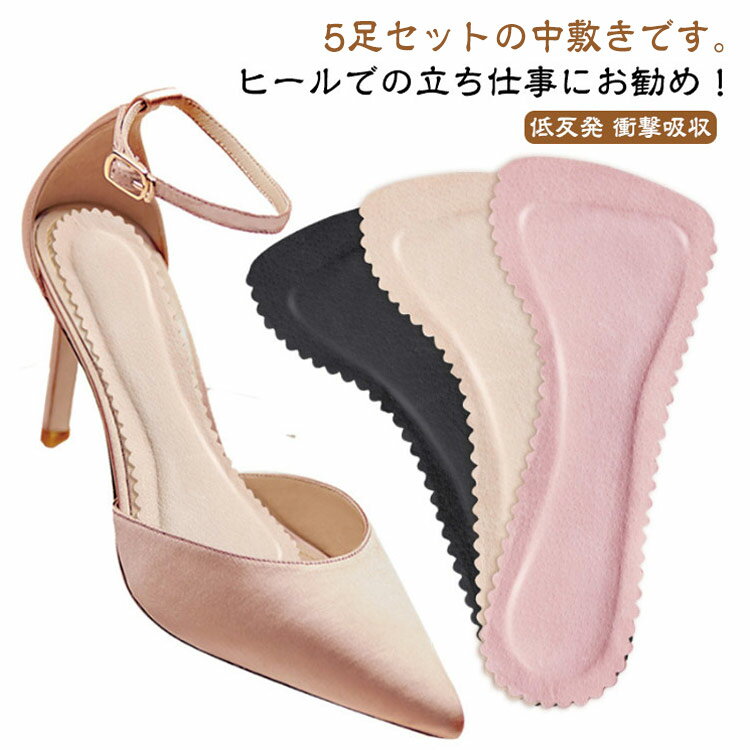 ヒールでの立ち仕事にお勧め！3足セットの中敷きです。アーチのストレスと痛みを和らげ、動かずに歩いている間に緩衝するのに役立ちます。踵から足指股までの仕様になっておりますので指先が窮屈になりません。柔らかな素材は汗を吸収し、足裏を乾燥させ、足...