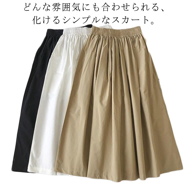 どんな雰囲気にも合わせられる、化けるシンプルなスカート。ウエスト総ゴムなので、窮屈感がなく楽ちんです。両サイドに便利なポケット仕様。柔らかい薄手の通気性抜群な綿混生地を使用し、快適な履き心地を実現。日常使いしやすいように無駄な装飾をなくし、...