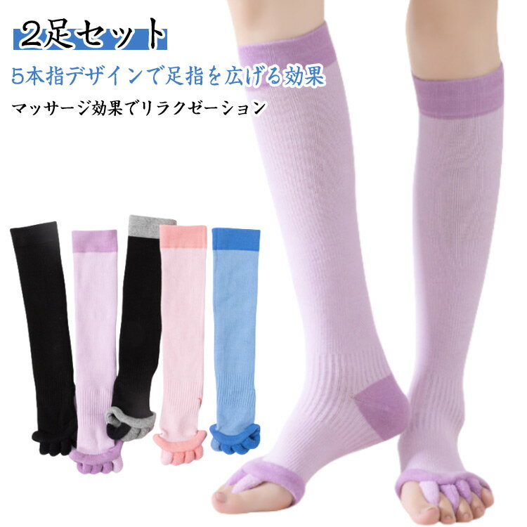 【5本指デザインで足指を広げる効果】 特殊な5本指デザインが、足指を自然に大きく広げ、筋肉をほぐし、血行を促進します。毎日の使用で、足の疲れを取り除き、リフレッシュ感を得られます。【マッサージ効果でリラクゼーション】足指の間隔を広げることで...