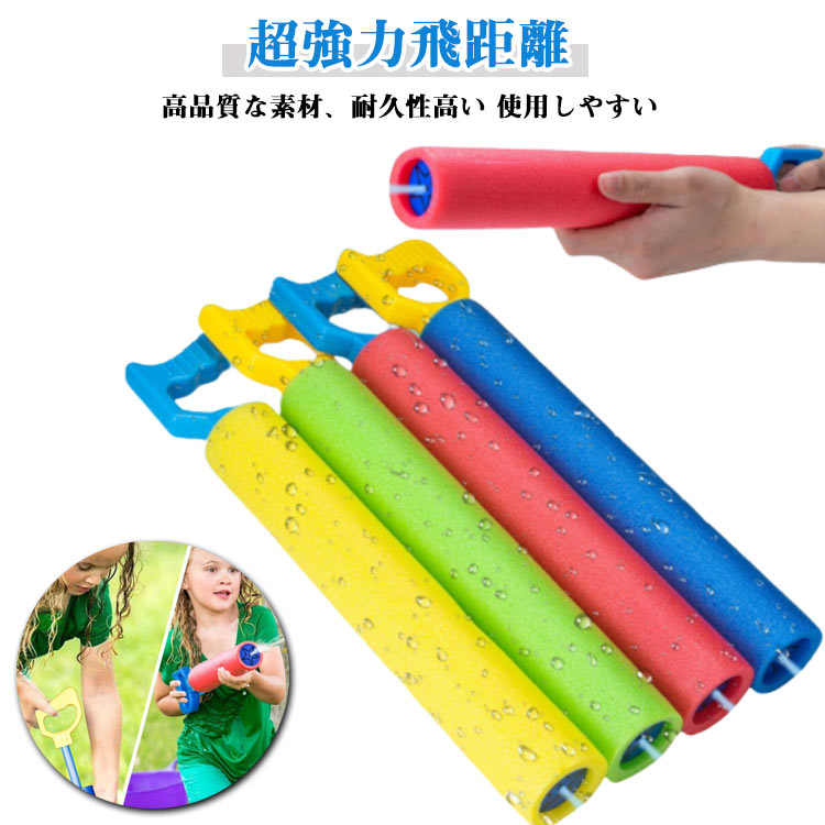 【超強力飛距離】ペン先を水の中に入れ、レバーを引いて水を得てから、レバーを押して水を噴霧します。 バスタブ、ビーチ、スイミングプール、公園、学校などで大成功を収めることでしょう。【高品質な素材、耐久性高い】高品質なプラスチックと柔らかいスポ...