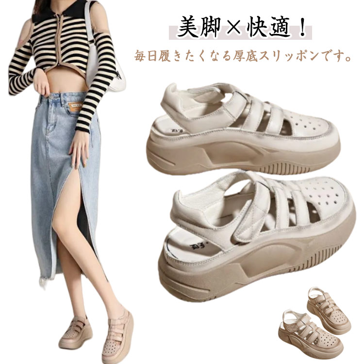 美脚×快適！毎日履きたくなる厚底スリッポンです。通気性バツグンのメッシュ×透かし彫りデザインで、蒸れにくく爽やか。軽さとフィット感で、長時間の歩行や立ち仕事でも疲れにくいのが魅力です。ラウンドトゥと厚底設計が外反母趾にもやさしく、美脚効果も...