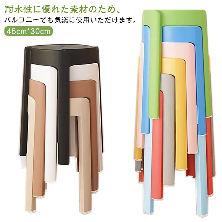 耐水性に優れた素材のため、バルコニーでも気楽に使用いただけます。積み重ねる事ができます。スペースが取らないため、リビングでの簡易チェアとして様々なシーンで活躍します。軽いので、移動時や収納時も扱いやすいです。コンパクトサイズなので、場所を選...