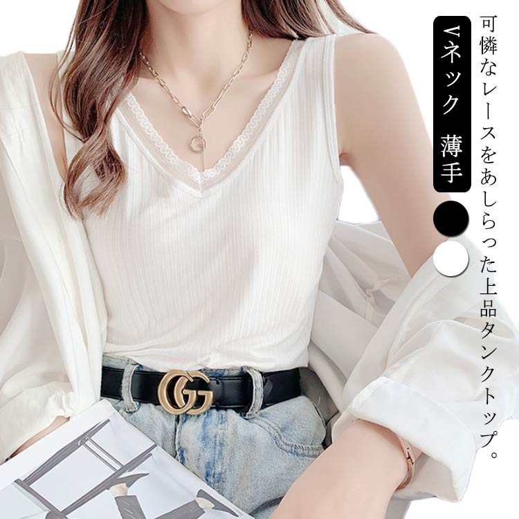 衿元のレースがフェミニンで女性らしいタンクトップ。顔周りにレースをちら見せするレイヤードからシアーなトップスのインナーにも◎。程よいフィット感と伸縮性で着ぶくれすることなくシャープなシルエットを演出。トップスとしてはもちろん、インナーとして...