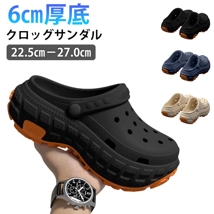 超軽いEVA発泡フォームを使った厚底サンダル。【6cmヒール】【22.5－27.0cm】大地を踏みしめるように、身体の中からの心地よさと快適さを体験できる履き心地を実現しました。水やゴミを払いやすく、足元を涼しくキープする先進的なトゥボック...