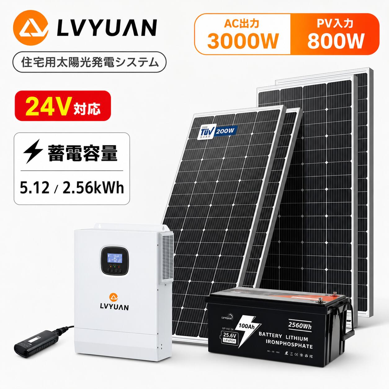 LVYUAN 800W ソーラーパネル発電キット LVYUAN 800W ソーラーパネル発電キットのセットは200W単結晶ソーラーパネル4枚+ 3000w24vハイブリッドインバーター、100ah25.6V リン酸鉄リチウムイオンバッテリー...