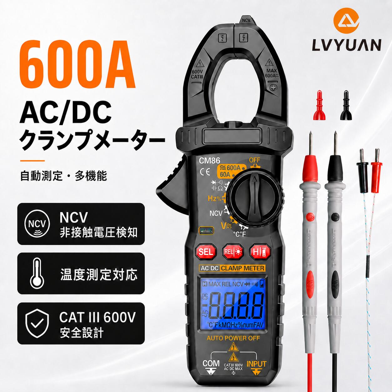 【クランプ式のマルチメーターで幅広い測定】 挟むだけの簡単なクランプ式検査とテストリードを使う接触検査で、" 交流(AC) / 直流(DC)それぞれの電圧・電流・抵抗値・導通・静電容量・周波数・温度 ・ダイオード " を正確に測定します。1...
