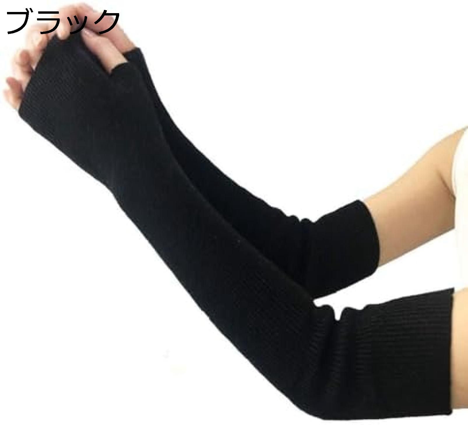 　　　 ◆◇◆人気の秘密◆◇◆ 商品サイズ：長さ約45cm、幅約10cm。重さ：約110g。セット内容：アームウォーマー×1セット（左右）。 カラー：ブラック。素材：カシミヤ、ポリエステル、アクリル繊維。 長さ約45cm、幅約10cmのロン...