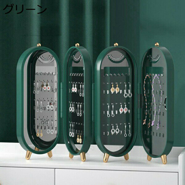 　　　 ◆◇◆人気の秘密◆◇◆ 【サイズ】：詳しいサイズはサイズ図表に参考してください。 【縦のデザイン】便利なネックレス吊りための縦のアクセサリーホルダー、ネックレスを整然と収納でき、またネックレスが絡むのも防ぎます。 【実用性高い】美し...