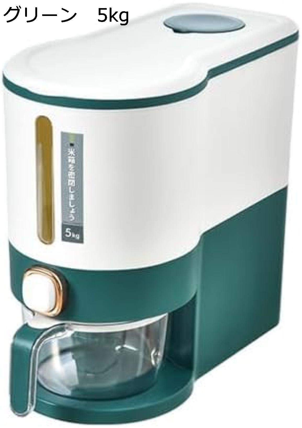 　　　 ◆◇◆人気の秘密◆◇◆ 高容量デザイン：大容量のキッチンライスバケツは、より多くの食品を収納できるため、使いやすさと収納力を保証します。 計量カップ付き：目盛り付きの米計量カップが付属しており、正確な分注量が計測できます。お米を無駄...