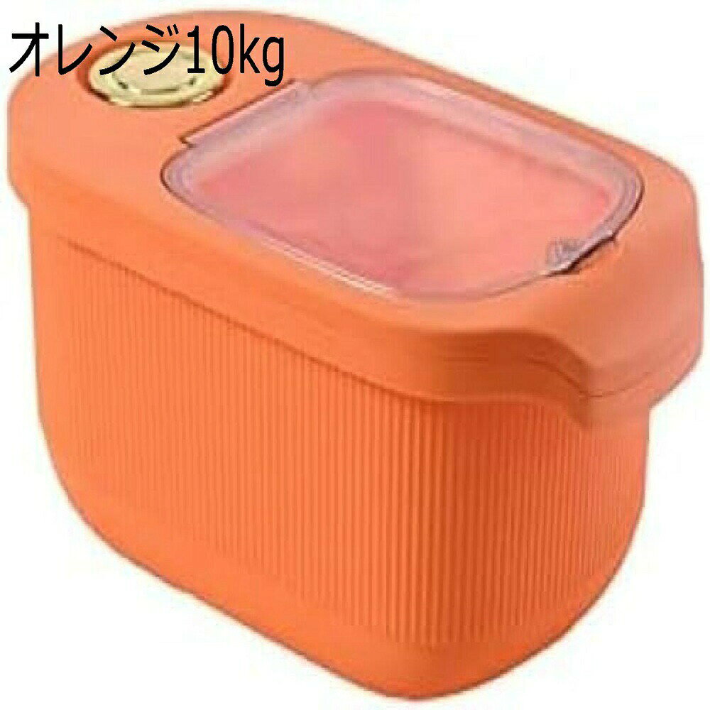 　　　 ◆◇◆人気の秘密◆◇◆ 【高性能密封】使いやすくて蓋が開きやすいだけでなく、強力な密封性能を誇ります。米の湿気や昆虫の侵入をしっかり防ぎ、食品を安心して保管できます。 【おしゃれな北欧スタイル】北欧風デザインが美しく、触り心地も抜群...