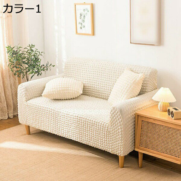 　　　 ◆◇◆人気の秘密◆◇◆ A=1人掛け＜幅90-140cm＞B=2人掛け＜幅145-185cm＞C=3人掛け＜幅190-230cm＞D=4人掛け＜幅235-300cm＞耐久性のいい素材を採用しました。肌に優しい、伸縮性も良く(耐磨耗性...