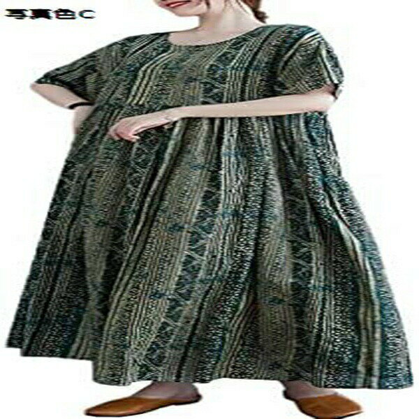 　　　 ◆◇◆人気の秘密◆◇◆ 【フリーサイズ】着丈120/肩幅50/バスト142/袖丈20/裾口266 ※寸法は多少の誤差がある場合がございます。※素材感や色合いの表現には個人差があります。また画像は撮影状況やPC環境によりイメージや色合...