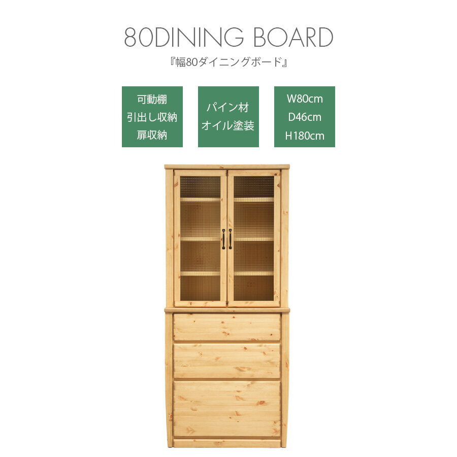 商品詳細 【サイズ】 ・幅80×奥行46×高さ180cm 【備考】 ☆可動棚付き ☆こちらの商品については離島への配送は行っておりません。 【在庫について】 弊社は複数の店舗運営・卸売業を営んでおります。 その為、在庫数が常に変動しておりま...