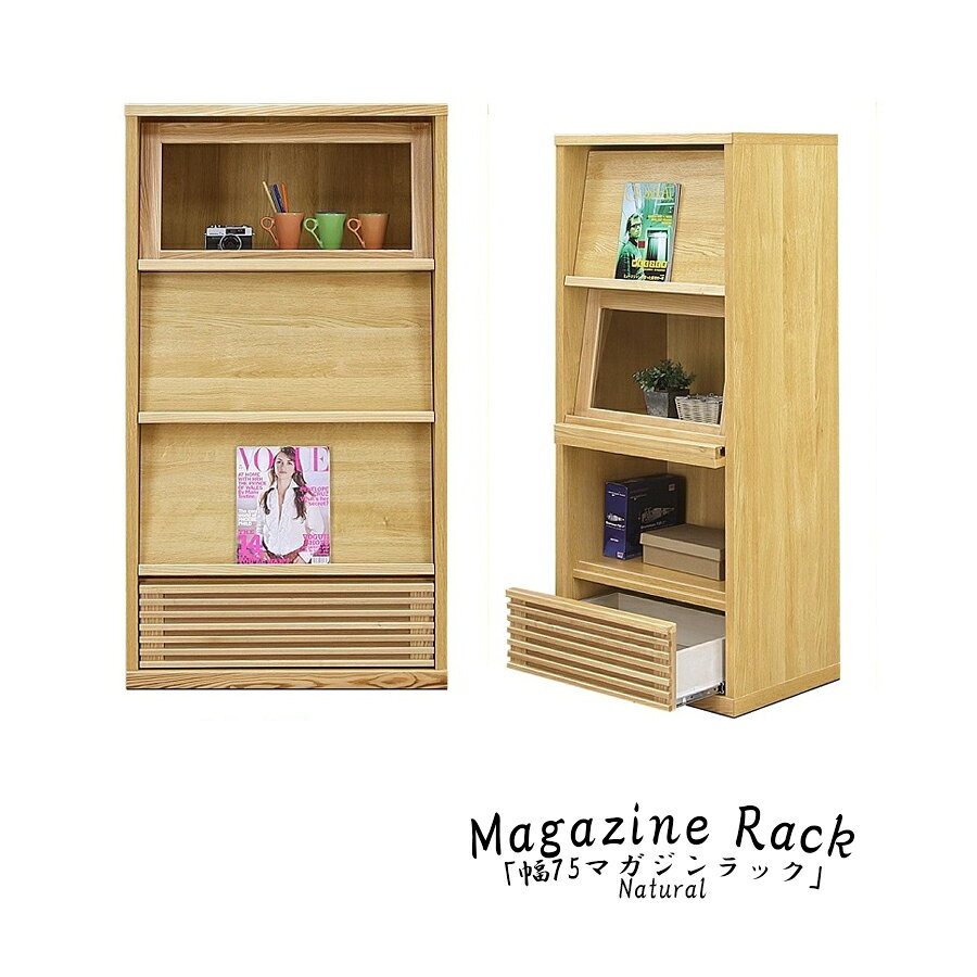 商品詳細 【サイズ】 ・幅75×奥行40×高さ140cm 【色】 ・写真参照 【素材】 ・タモ材 【備考】 ☆こちらの商品については離島への配送は行っておりません。 【在庫について】 弊社は複数の店舗運営・卸売業を営んでおります。 その為、...