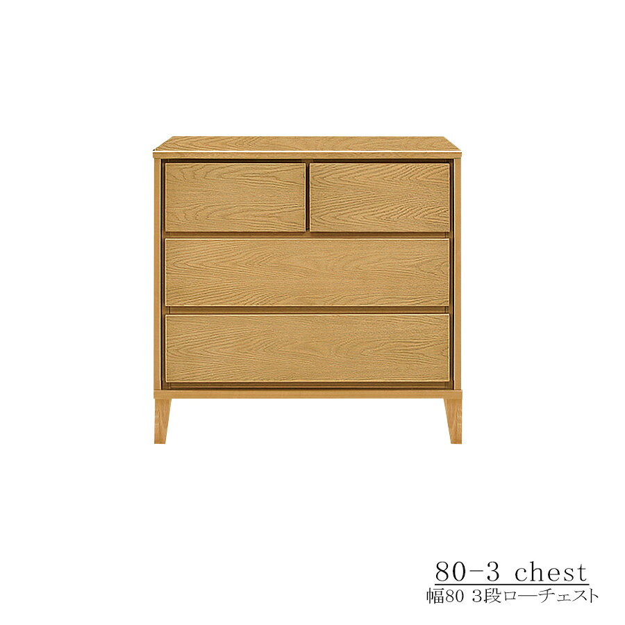 商品詳細 【サイズ】 幅80 ×奥行45×高さ75.5cm 【備考】 ☆完成品でお届け ☆こちらの商品については離島への配送は行っておりません。 【在庫について】 弊社は複数の店舗運営・卸売業を営んでおります。 その為、在庫数が常に変動して...