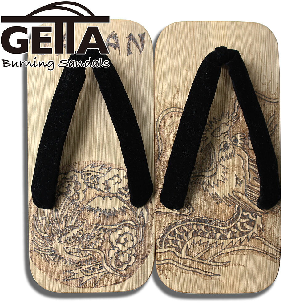 GETTA BURNING SANDALS（ゲッタバーニングサンダルス）SUKA-GETA SANDAL Two-Tooth『COILING DRAGON × RISING DRAGON』Black このSUKA-GETA SANDALと名...