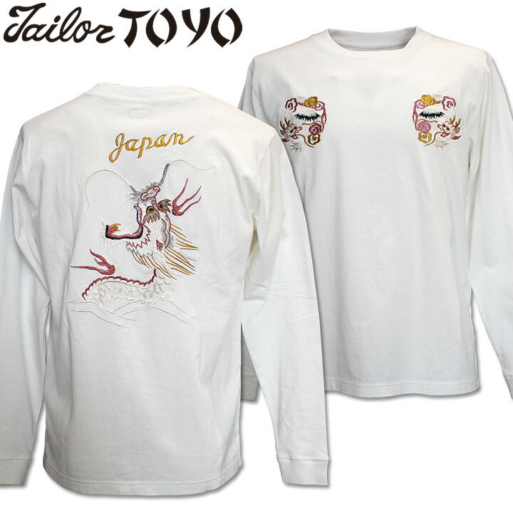 TAILOR TOYO（テーラー東洋）スカTシャツ LONG SLEEVE SUKA T-SHIRT EMBROIDERED『DRAGON』TT69648 大きく口を開け、炎とともに水面から姿を現す龍の絵柄をTシャツに落とし込んだ一着。針足...