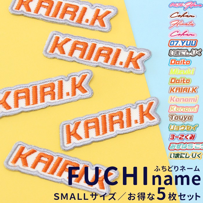 商品情報 商品名 FUCHI name フチネーム スモール 5枚セット カラー 17種類よりお選びいただけます。文字色、縁取りはカラー固定となります 【ネオン】 1.ネオン オレンジ / 2.ネオン ピンク / 3.ネオン イエロー 【パ...