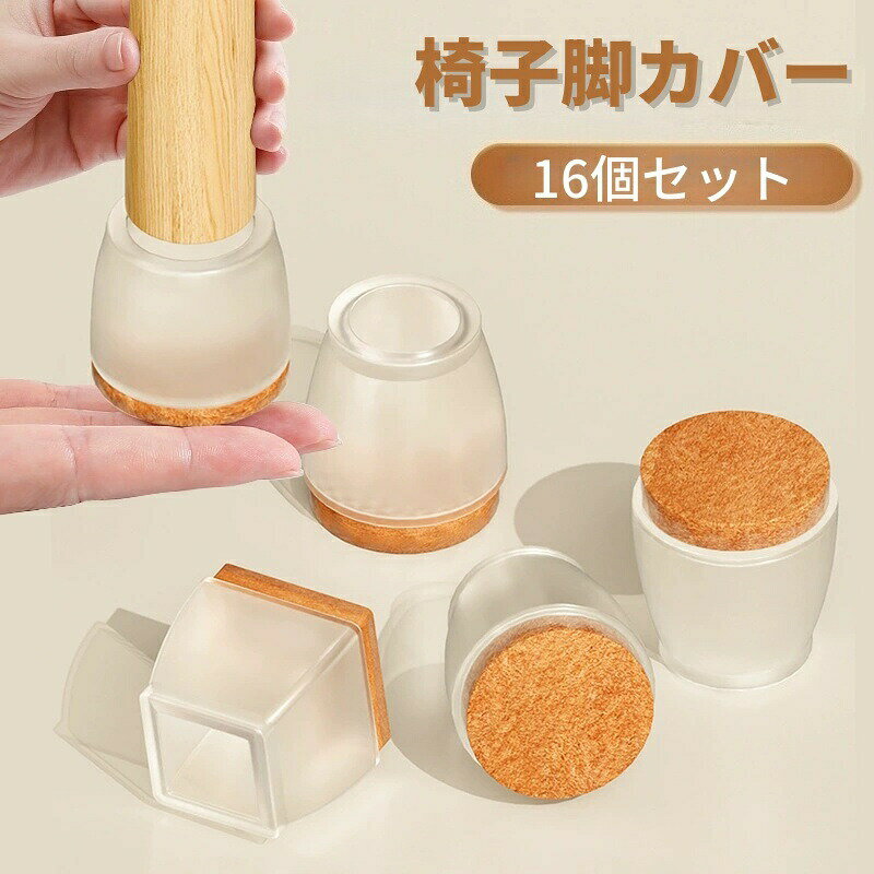 サイズ丸形(円形)小・中・大　角型(正方形)小・中・大　推奨脚サイズは画像に記載素材／材質サーモプラスチックエラストマー(TPE)プラスチックとゴムの中間の性質を持つ伸びて履かせる機能素材色クリア (半透明)商品説明シンプルで主張しすぎない...