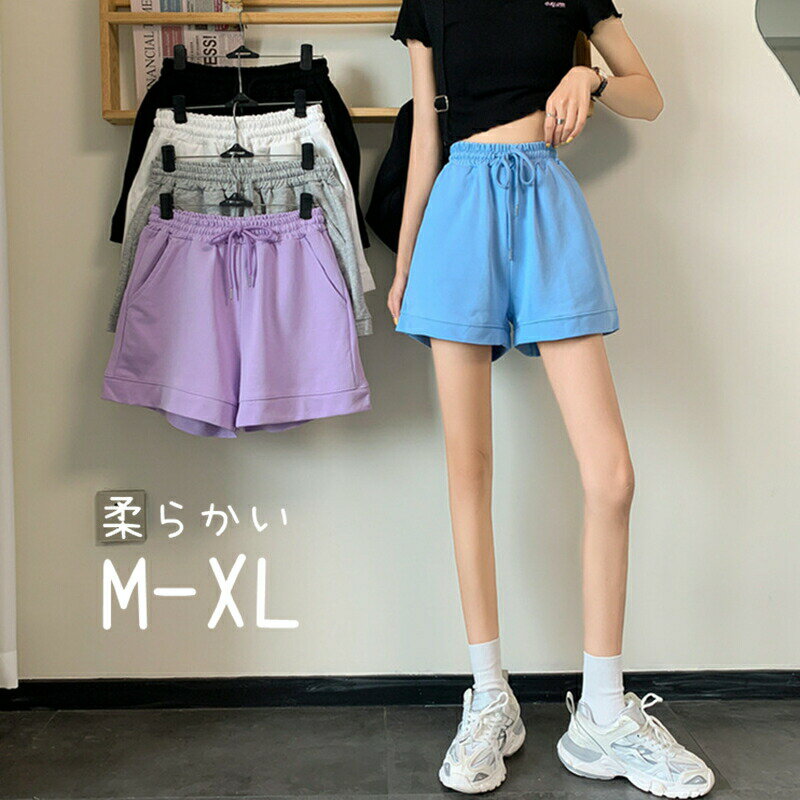 素材：ポリエステル70％+綿30％カラー：ブラック/ホワイト/グレー/ブルー/ラベンダーサイズ：M/L/XLM着丈:約36cm 股下:約6cm ウエスト(ゴム仕様):約54-100cm ヒップ:約108cm もも周り:約64cmL着丈:約3...