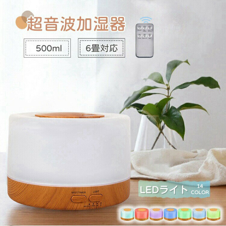 【8色のLED付き軽量設計】8色のLEDイルミネーションお好みの1色点灯と8色が自動で切り替わるグラデーションモード。リラックスできる空間を演出し、潤いながら間接照明も楽しめます。お手入れが手軽で、毎日清潔な状態でお使い頂くことができます。...