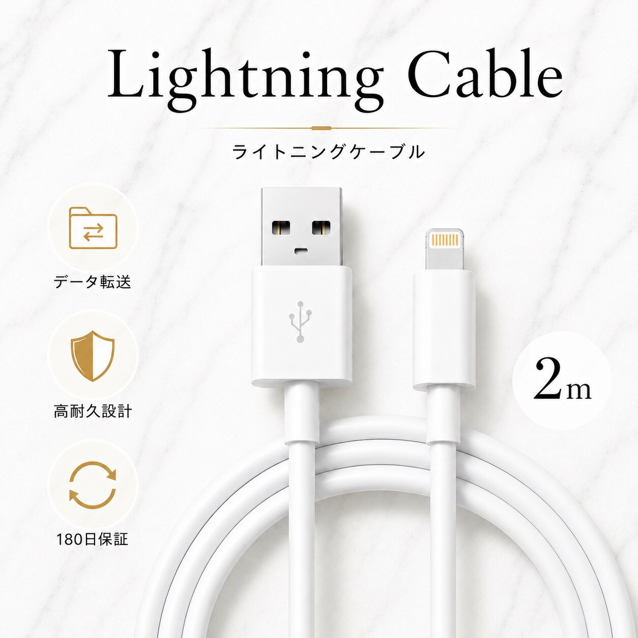 商品情報商品情報iPhoneのライトニングケーブルです♪2mの白色になります♪新品の商品で傷は一切ありません♪※バルク品の為OPP袋に封入してお送りさせていただきます。【商品名】iPhone lightningケーブル最新iOS対応急速充電...