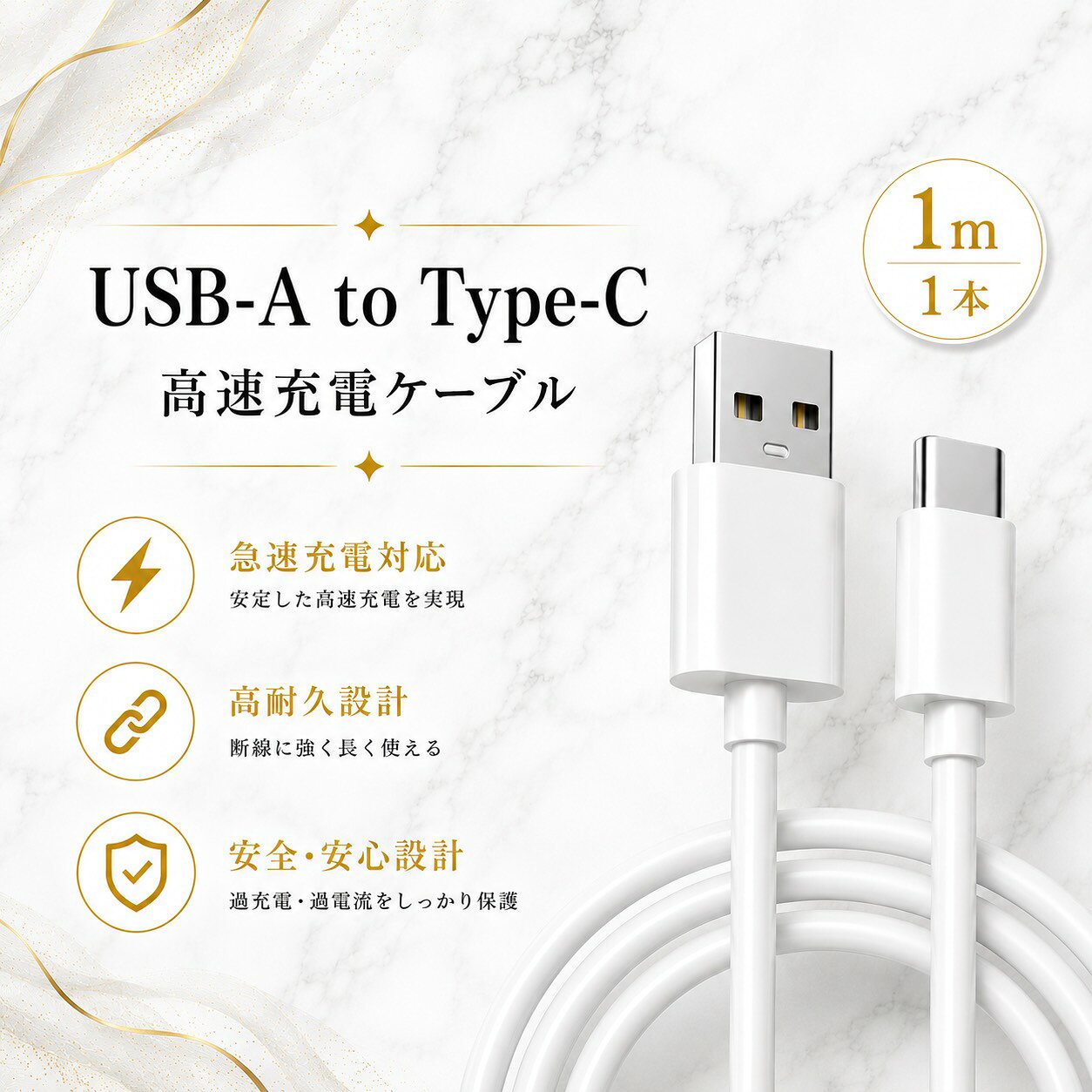 商品情報商品情報typeCtoUSBケーブルです♪1mの白色になります♪新品の商品で傷は一切ありません♪※バルク品の為OPP袋に封入してお送りさせていただきます。typeCtoUSBケーブル【対応機種】タイプC対応のiPhoneシリーズタイ...