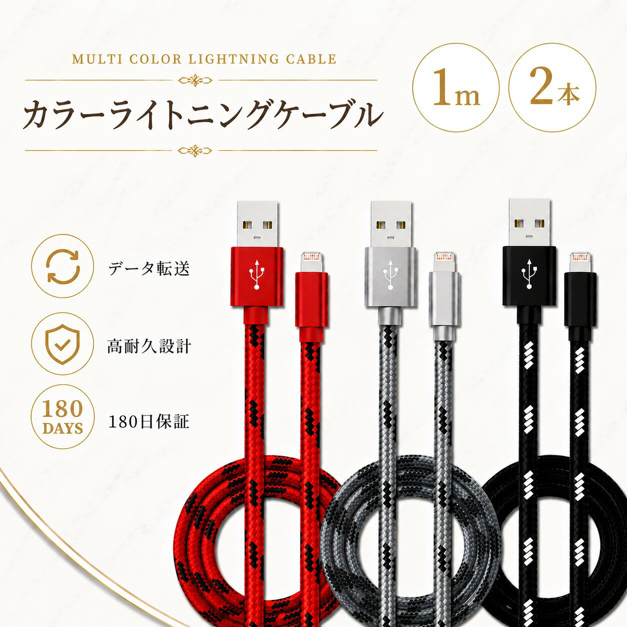商品情報商品情報iPhoneのライトニングケーブル2本セットです♪1mになります♪新品の商品で傷は一切ありません♪※バルク品の為OPP袋に封入してお送りさせていただきます。※商品画像はイメージです。季節やシーズン毎に若干異なるケースがござい...
