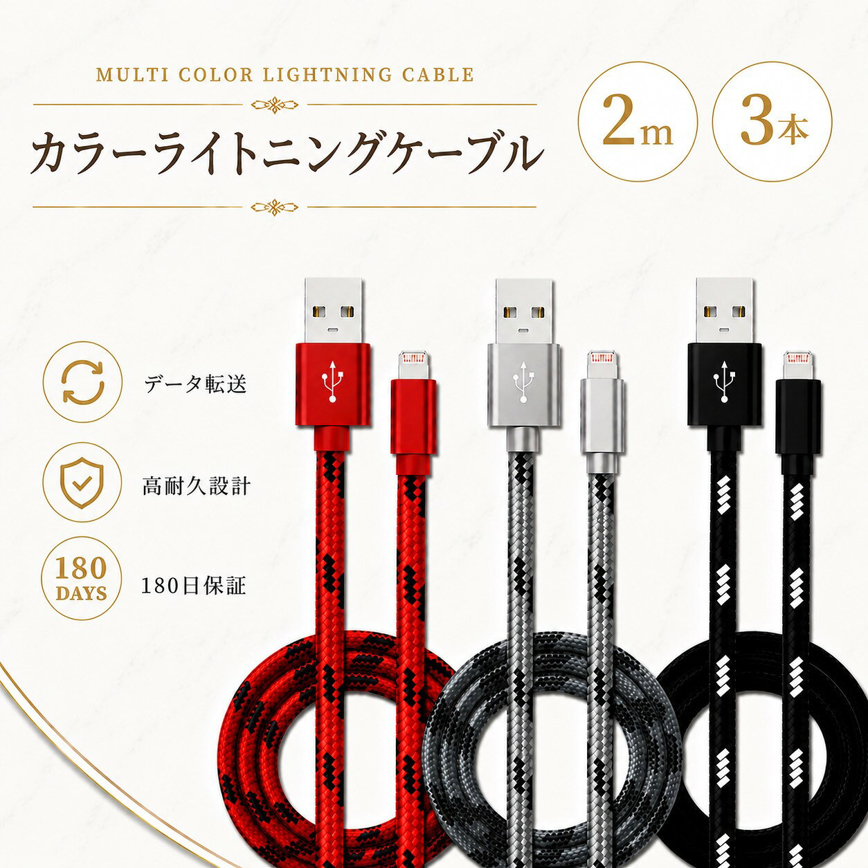 商品情報商品情報iPhoneのライトニングケーブル3本セットです♪2mになります♪新品の商品で傷は一切ありません♪※バルク品の為OPP袋に封入してお送りさせていただきます。※商品画像はイメージです。季節やシーズン毎に若干異なるケースがござい...
