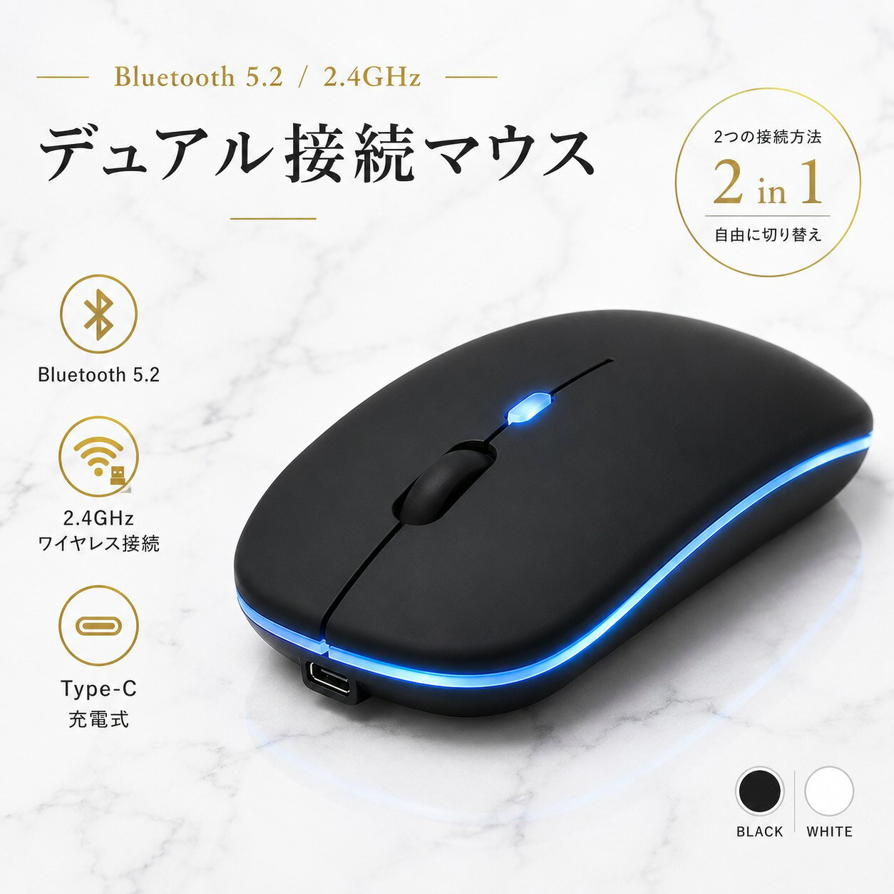 商品情報商品詳細 商品名 Bluetooth5.1＆2.4GHz ワイヤレスマウス 接続方式 Bluetooth5.1 / 2.4GHz無線（USBレシーバー付き） 特徴 LEDライト / 静音クリック / 薄型 / 軽量 / 充電式 対応...
