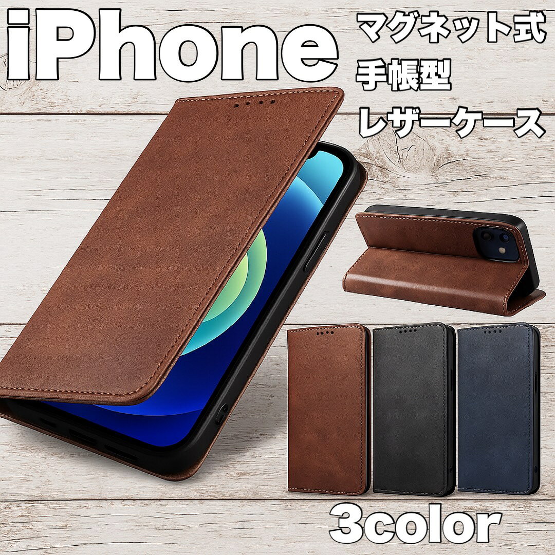 商品情報商品情報おしゃれで落ち着いた本革風レザー iPhone ケース♪上質な質感と落ち着いたデザインで人気の iPhone対応 レザー手帳型ケース。シンプルながら高級感のある仕上がりで、ビジネスにも普段使いにもぴったり。便利なカード収納ポ...