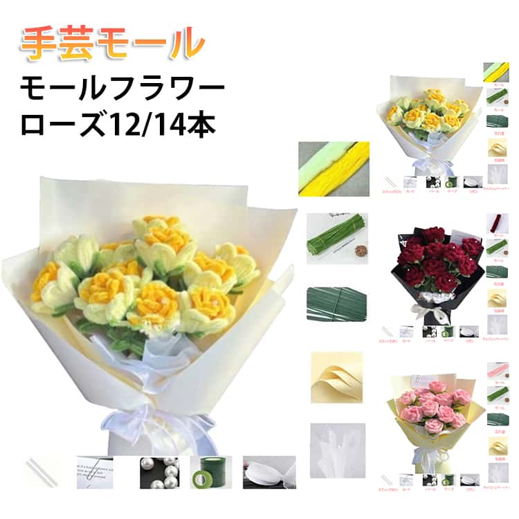 【高品質手芸】当社の手芸モールはポリエステル糸と鉄線で作られています、柔軟性があり任意に折り曲げたり、ねじったり、切ったりできます、色は鮮やかで色褪せにくいです。【DIY手芸用品】任意に折り曲げたり、ねじったり、カットしたり、動物、花、文字...