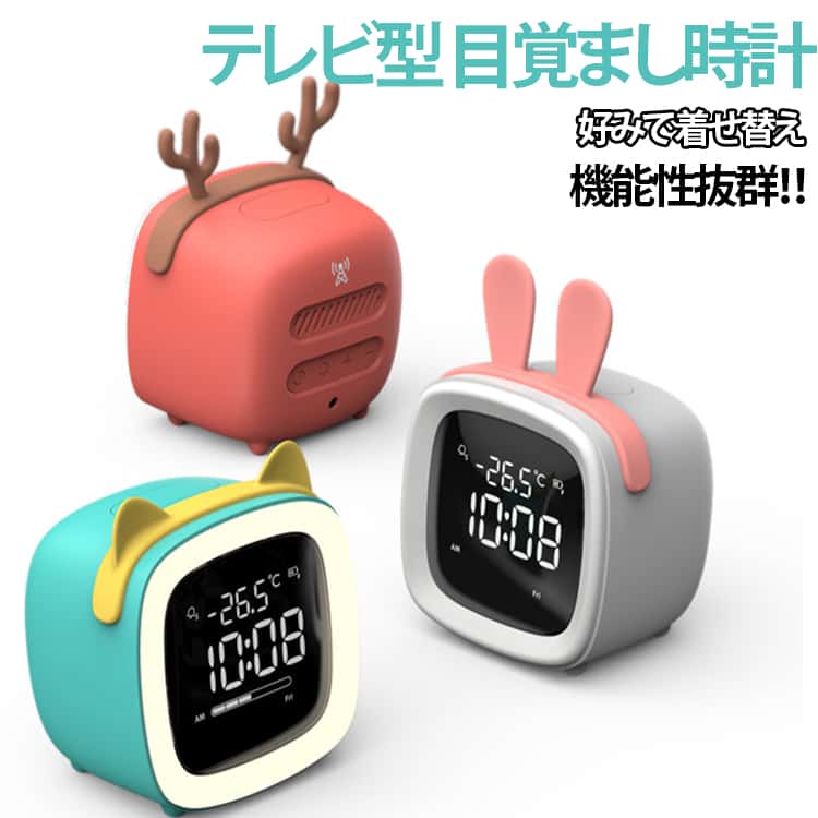 ●かわいい見た目にたくさん機能が備わったミニテレビ型時計が新登場♪●日付・時刻・温度・アラーム・スヌーズ・タイマー・ライト　こんなに機能が盛りだくさん！●見た目も可愛らしくベッドサイドのインテリアとして最適。●思わず集めたくなっちゃうキュー...