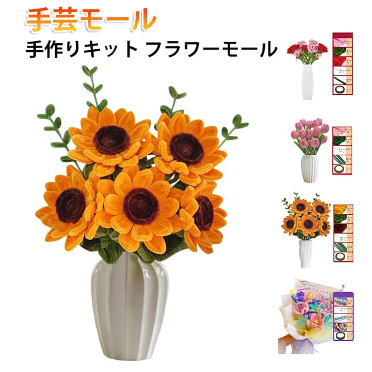 【高品質手芸】当社の手芸モールはポリエステル糸と鉄線で作られています、柔軟性があり任意に折り曲げたり、ねじったり、切ったりできます、色は鮮やかで色褪せにくいです。【DIY手芸用品】任意に折り曲げたり、ねじったり、カットしたり、自由に好きな形...