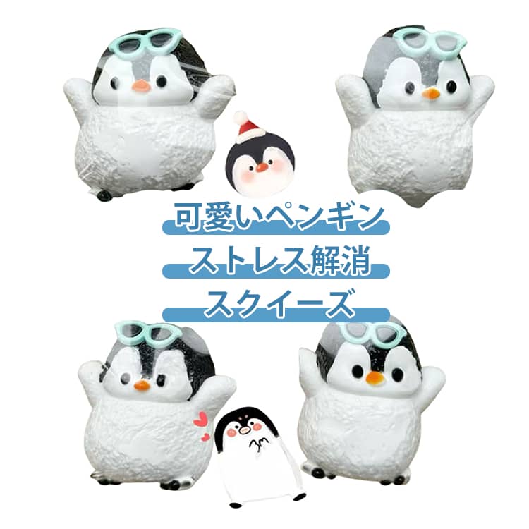 ふわふわ、もっちもちの触り心地がクセになる可愛いアニマルデザインのスクイーズ玩具です。ぎゅっと握るだけで気分がスッと軽くなり、ストレス解消やリラックスタイムにぴったり。軽くて柔らかいため、手遊びや気分転換、デスク周りの癒しグッズとしてもおす...