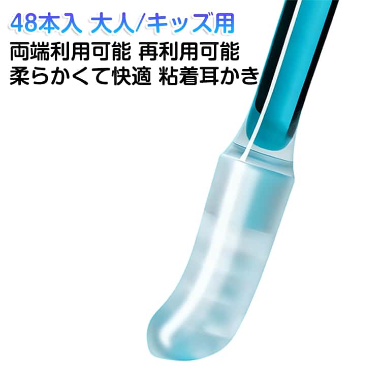 ★【耳掃除が簡単に】高性能粘着素材のシリコンヘッドで耳垢をしっかりキャッチする もちもちネバネバ耳かき！※ご注意：本製品は主に乾性耳垢にお悩みの方にお勧めしています。※湿性耳垢の方には効果があまり実感できない場合がありますので、予めご了承く...