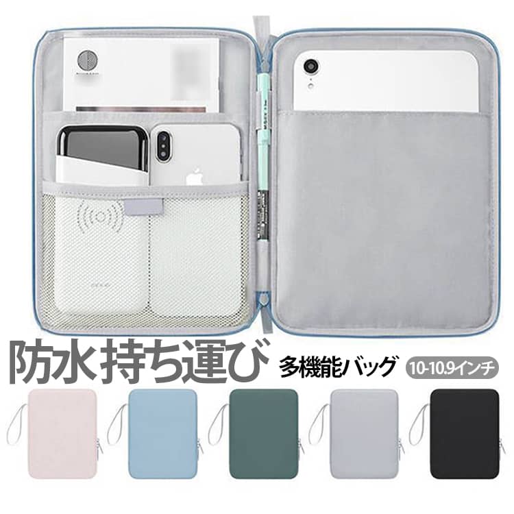 ・仕切り付き、内部は仕切りがあり、携帯電話、充電器、イヤホン、ケーブルやノートブックなどの小物をもきちんと収納することができます。・ とっても軽量でタブレットや小型ノートPCの持ち運びに便利なインナーケースとなります。・ 対応サイズ：10～...