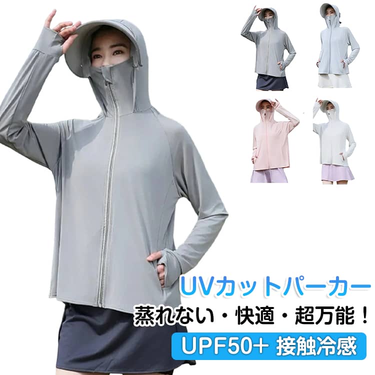 ◆接触冷感生地でひんやりトロンとした着心地で快適。◆UPF50+で紫外線保護指数最大99％。◆通気性に優れているので、肌触りキープ。◆吸汗速乾なので、汗をかいても快適。◆軽量コンパクトで持ち歩きやすい。◆運動時にもオススメです。 サイズ S...