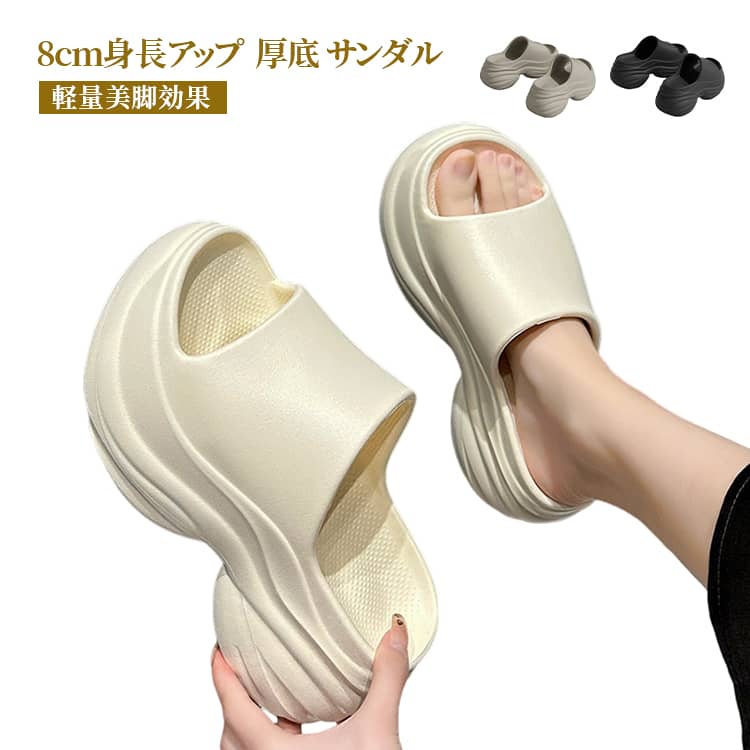 8cm厚底でスタイルアップ！軽量＆高反発、韓国風おしゃれサンダル。 サイズ 34-35(21.5cm-22.0cm) 36-37(22.5cm-23.0cm) 38-39(23.5cm-24.0cm) 40-41(24.5cm-25.0cm...