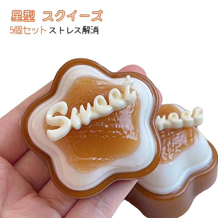 TPR素材で作られ、耐久性が高い、安心でご使用いただけます。スクイーズおもちゃを手に入れると心が癒されます。握る玩具として日常のストレスを軽減する減圧グッズ。友達へのプレゼント、ストレス解消、ご褒美、ちょっとしたギフトとしても最適です。 サ...